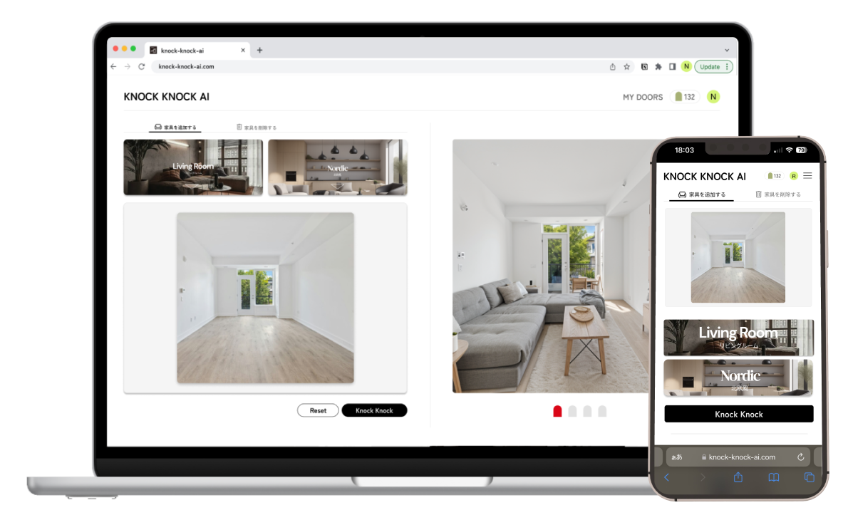 knock knock AI | 家具自動配置AI「ノックノックAI」
